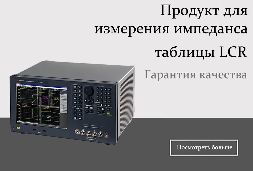 Китай E4990A Анализатор импеданса, от 20 Гц до 10/20/30/50/120 МГц ...